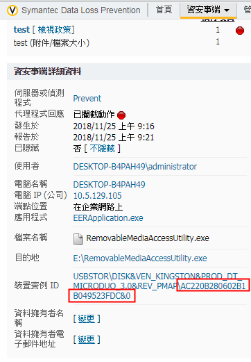 DLP 15.0 endpoint flexresponse syntax to get "device instance id ...