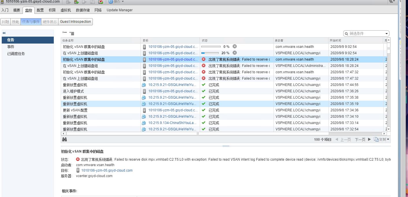 我的vsan中的磁盘组添加磁盘错误，说时出现了常规系统错误: Failed to reserve disk mpx.vmhba0:C2:T5 ...