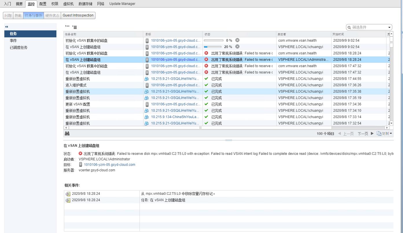 我的vsan中的磁盘组添加磁盘错误，说时出现了常规系统错误: Failed to reserve disk mpx.vmhba0:C2:T5 ...