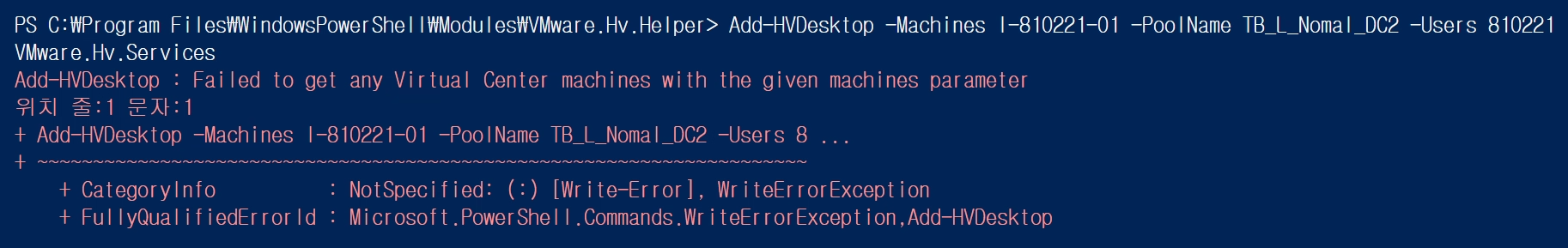 an issue with add-hvdesktop | PowerCLI