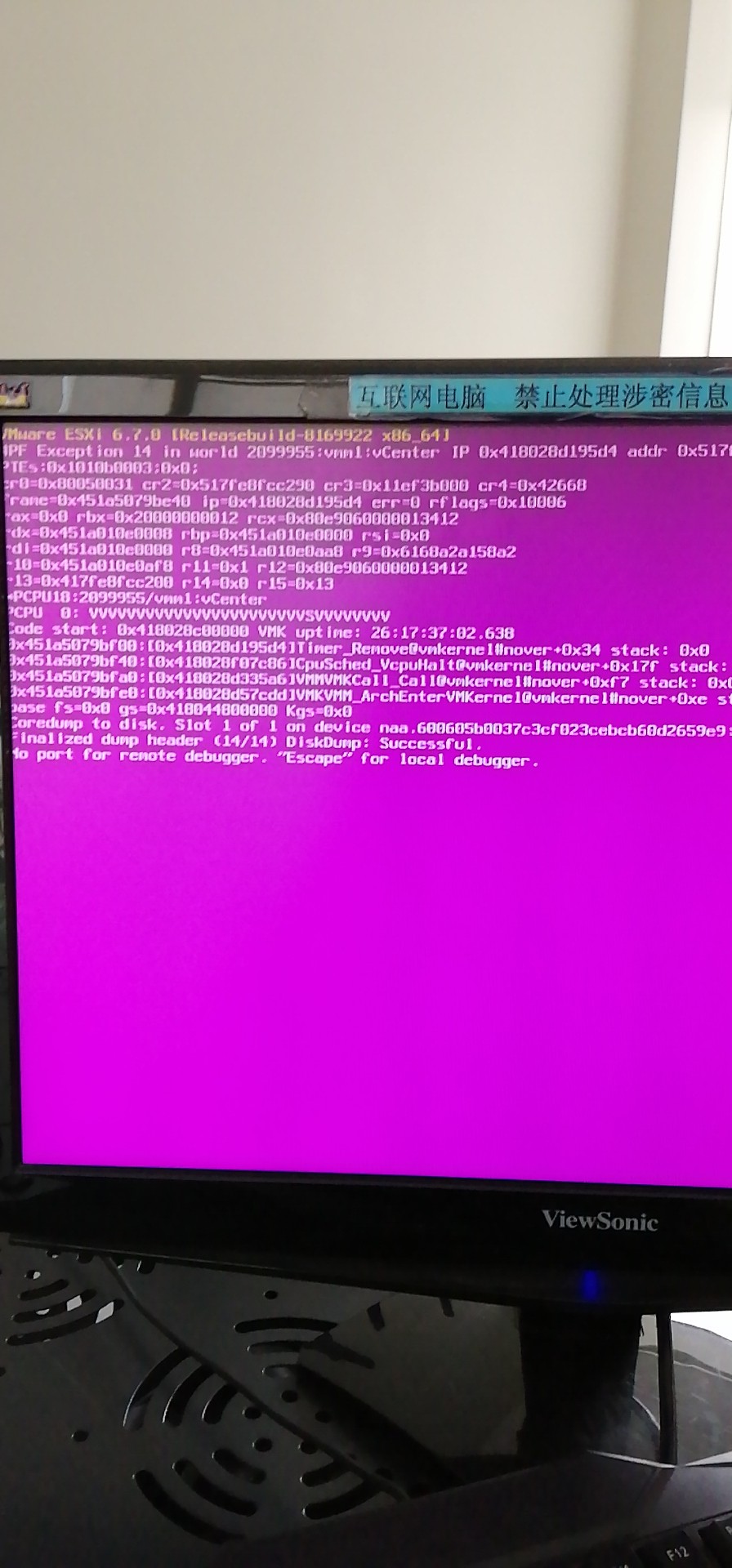 ESXI A pink screen error occurred. | VMware vSphere