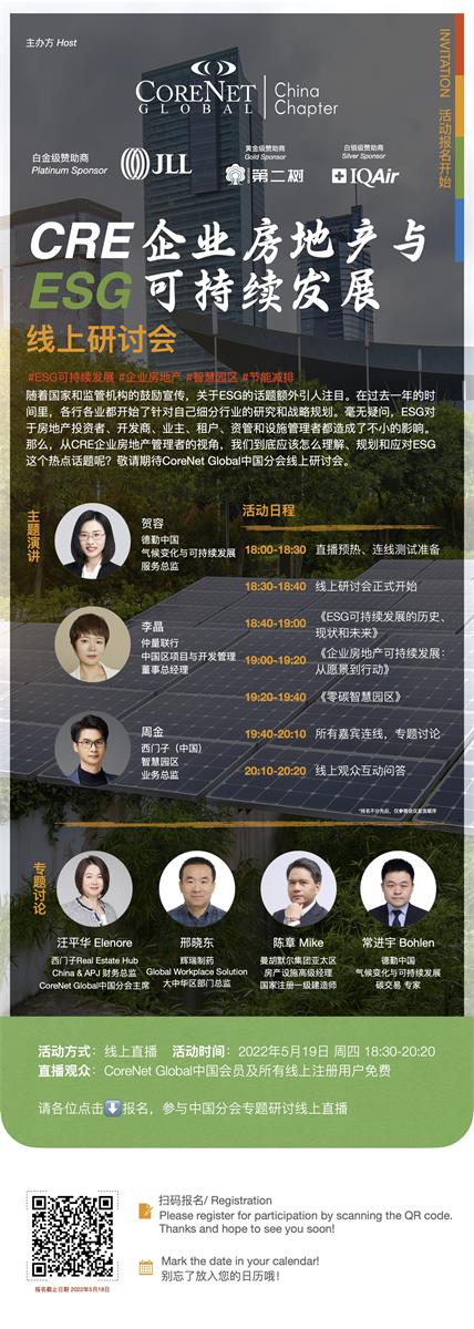 2022 Chapter Events - CORENET GLOBAL CHINA CHAPTER