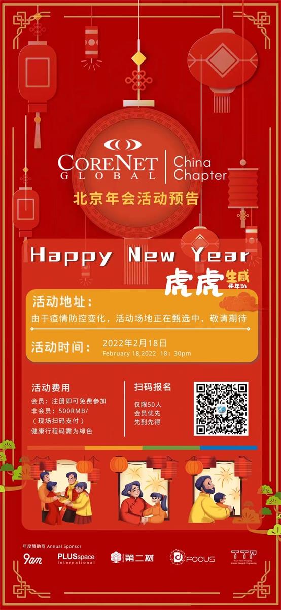2022 Chapter Events - CORENET GLOBAL CHINA CHAPTER