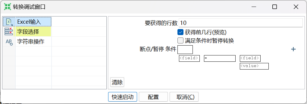 How To Use The Debug This Transformation Function Pentaho 5569