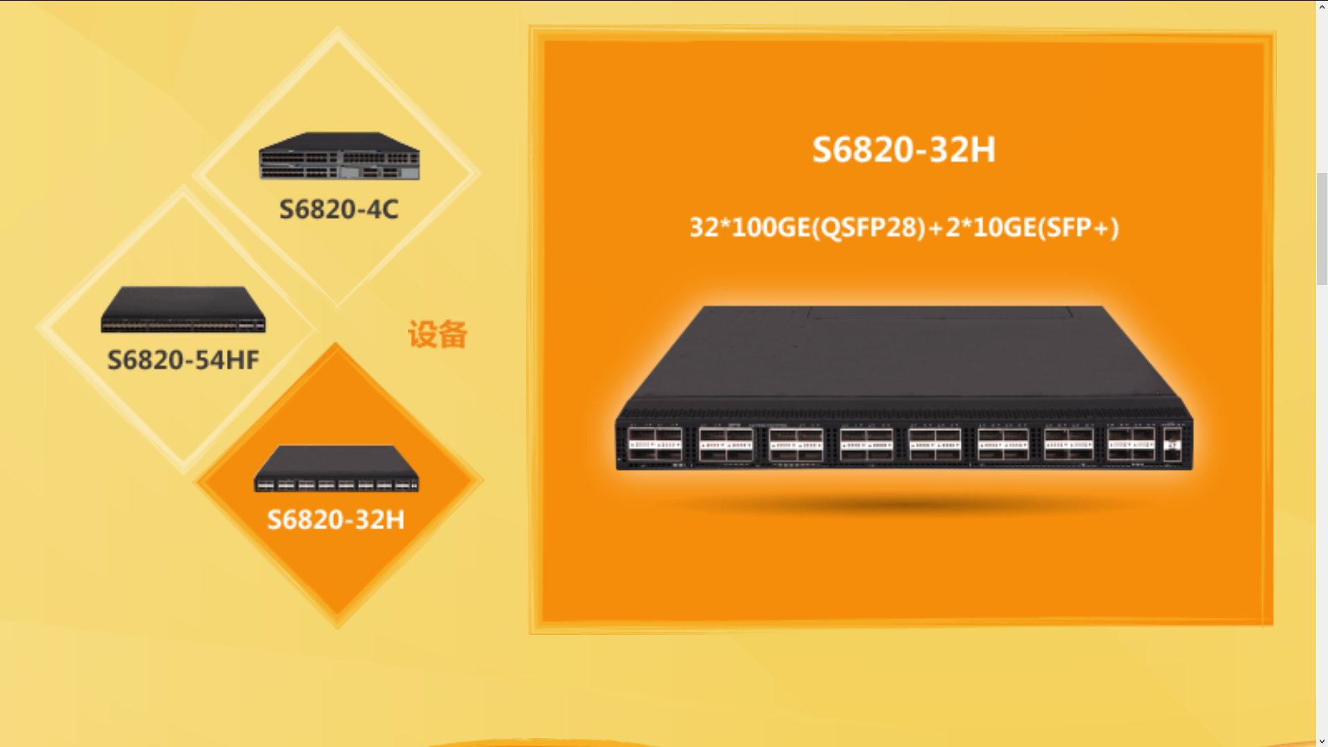 new TOR switch: 32x 100Gbe + 2x 10Gbe | Comware