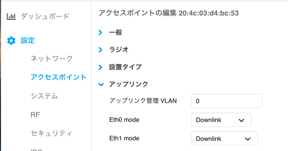 Aruba AP-505HをMesh設定した場合の有線L2SWポート利用不可 | 日本語フォーラム