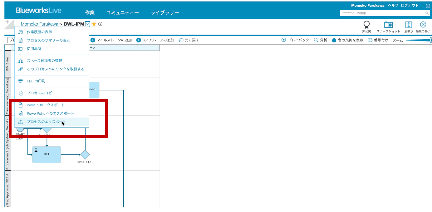 IBM Blueworks Live からIBM Process MiningにBPMNファイルを連携する方法
