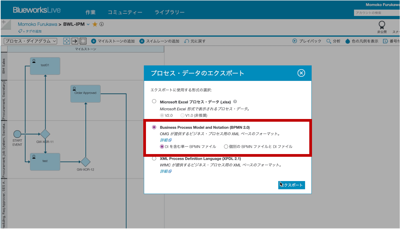 IBM Blueworks Live からIBM Process MiningにBPMNファイルを連携する方法
