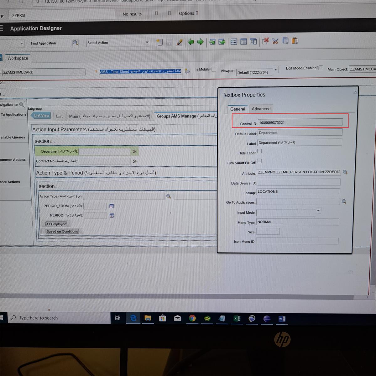 How Do I Get The Value Of The Textbox Through The Control Id In Automation Script Maximo