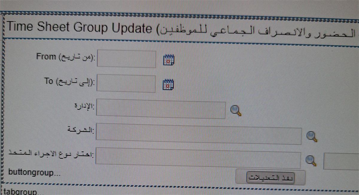 All Text box attributes & Pushbutton read only ??? | Maximo Open Forum