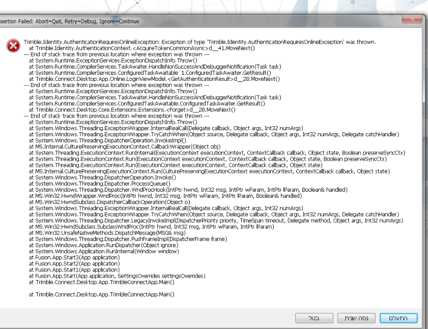 TRIBMLE CONNECT FAILURE- AuthenticationrequiresOnineException | Trimble Connect User Forum