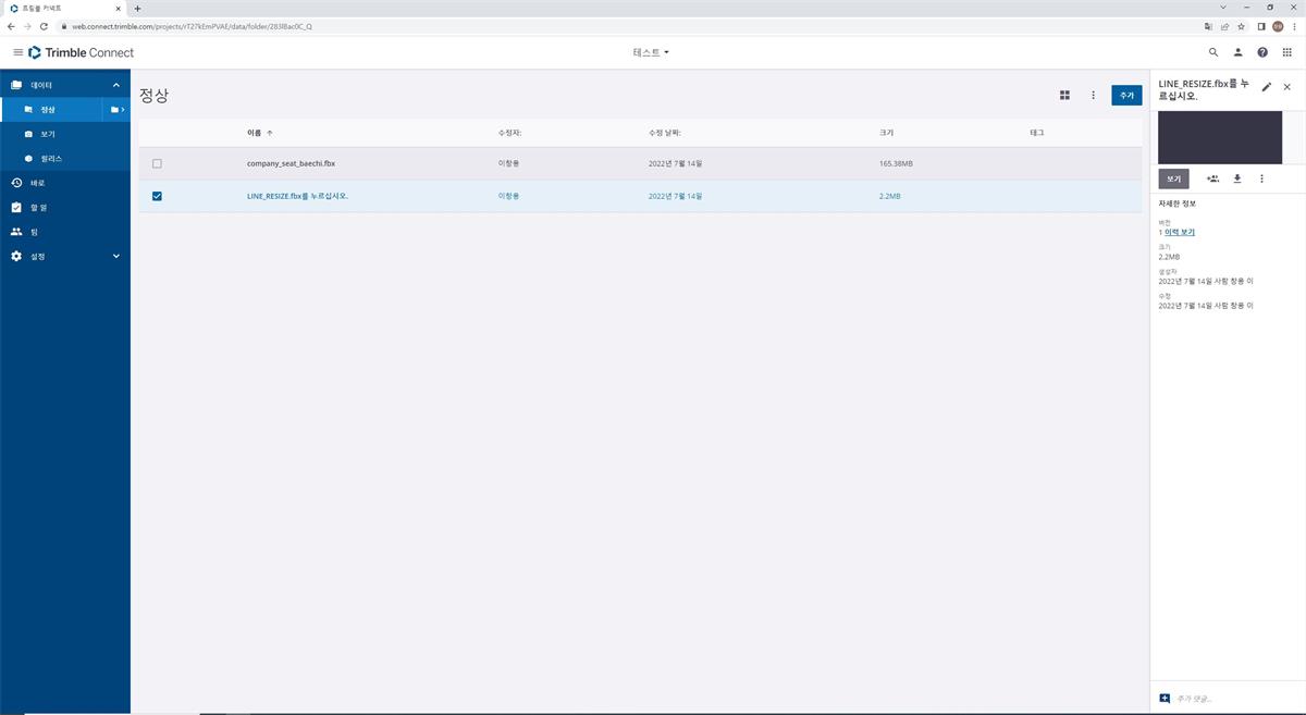 Model Files do not load on the web and in HoloLens apps. | Trimble Connect User Forum